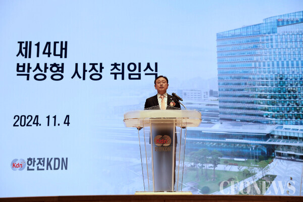 [TOP CEO 381] 박상형 한전KDN 사장